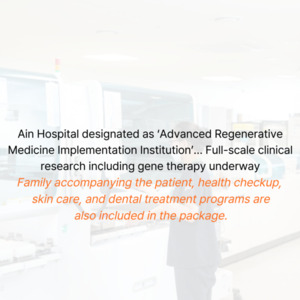 Ain Hospital designated as ‘Advanced Regenerative Medicine ...